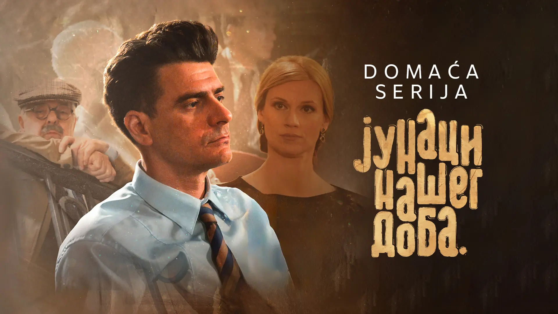 JUNACI NAŠEG DOBA-681e03402c90e.webp